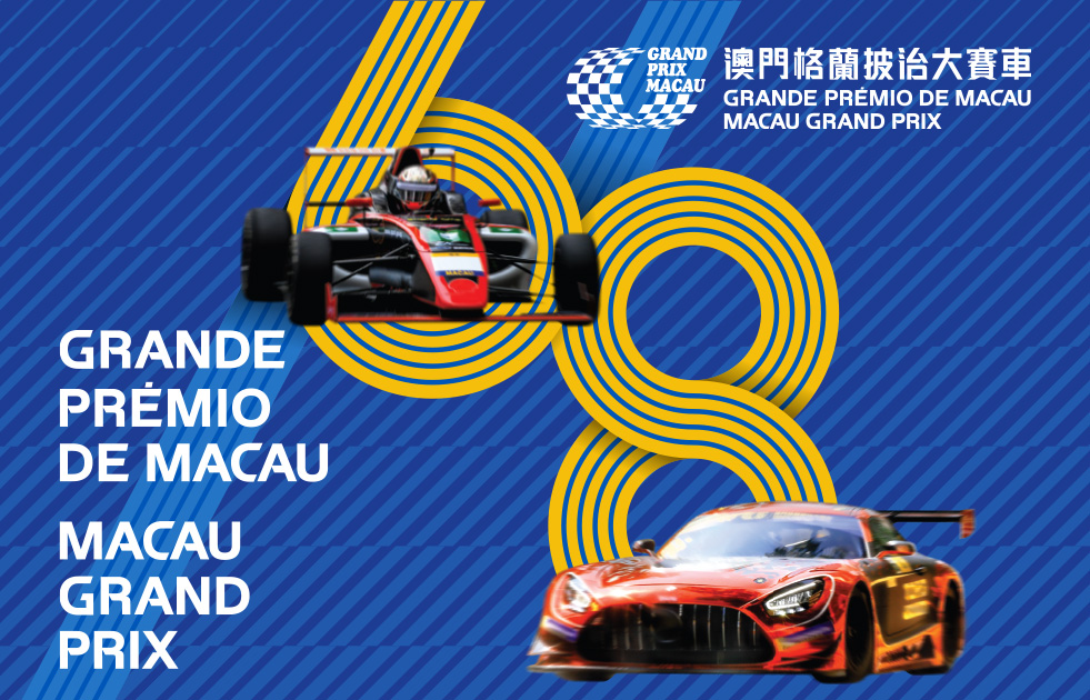 Promotional Activities | Macau Grand Prix