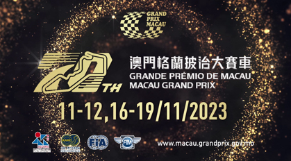 Home | Macau Grand Prix