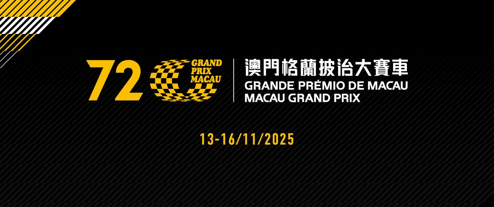 Home | Macau Grand Prix